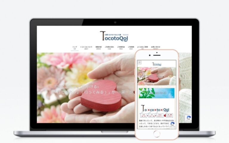 制作実績 アーカイブ - 3ページ目 (7ページ中) - 株式会社CoCoDigi（ココデジ）