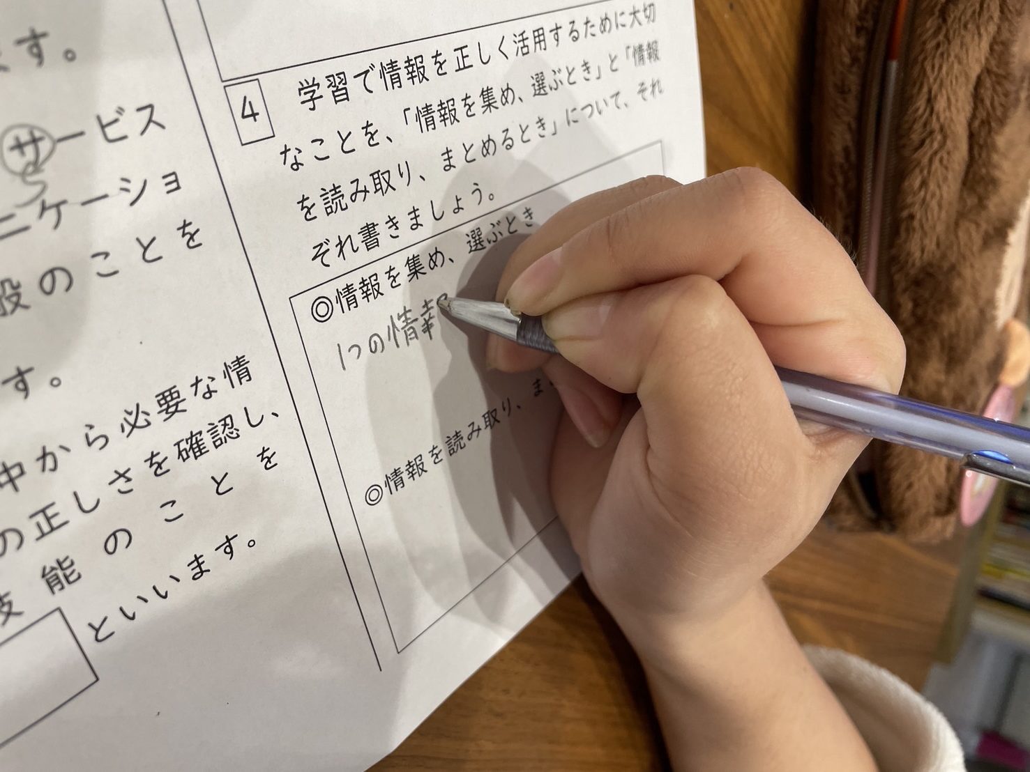 小学5年の社会「情報化した社会と産業の発展」 - 株式会社CoCoDigi（ココデジ） 鹿児島